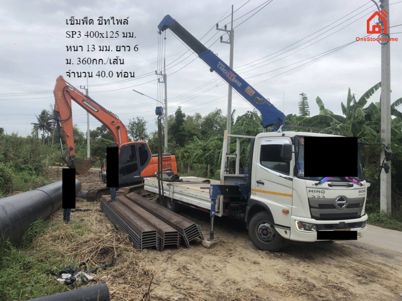 Sheet Pile TIS cheap price | OneStockHome