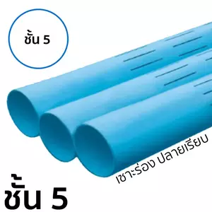 PVC Water Pipe Class 5 SCG PVC Water Pipe Slotted | OneStockHome