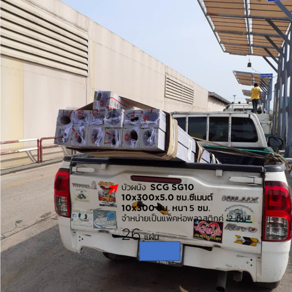 บัวผนัง SCG สีซีเมนต์ ราคาโรงงาน | OneStockHome