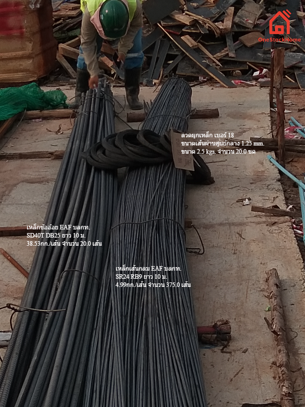 เหล็กข้ออ้อย SD40 DB 12 ยาว 10ม. 8.88กก./เส้น ราคาถูก | OneStockHome