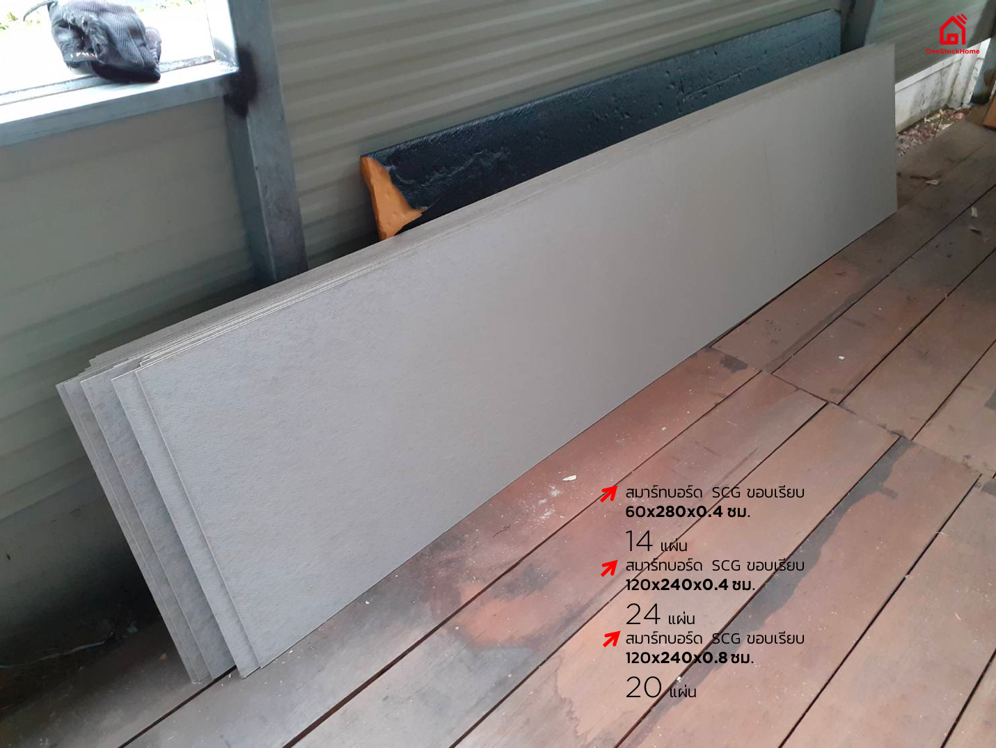 Smart Board SCG 4 mm cheap price | OneStockHome