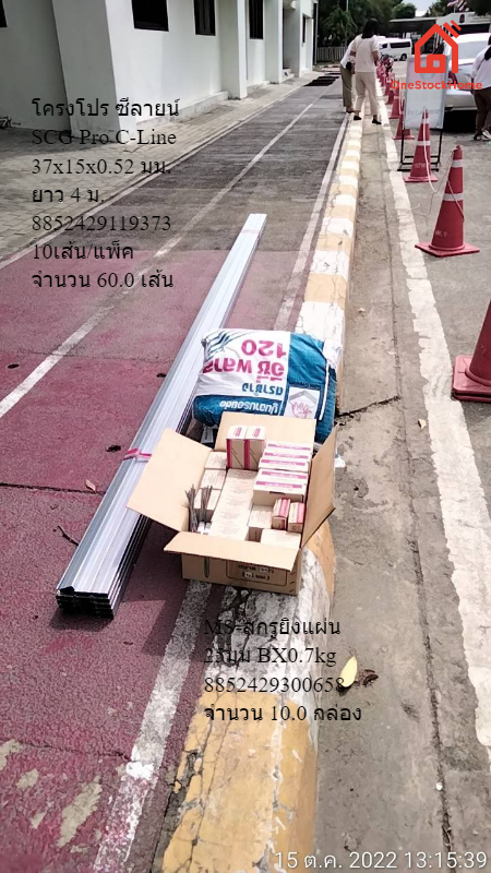 โครงผนังโปร-วอลล์ Pro Wall SCG ราคาถูก | OneStockHome