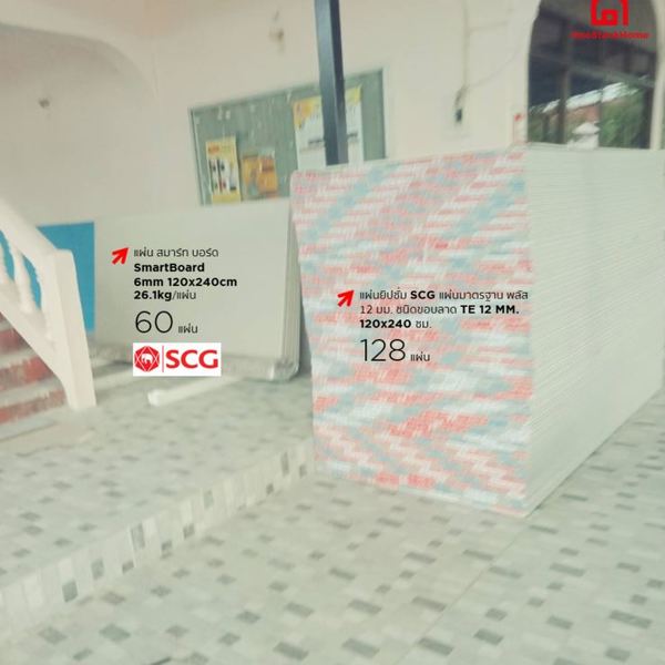 SCG Gypsum Standard Board Plus Squared Edge 12 mm. | OneStockHome