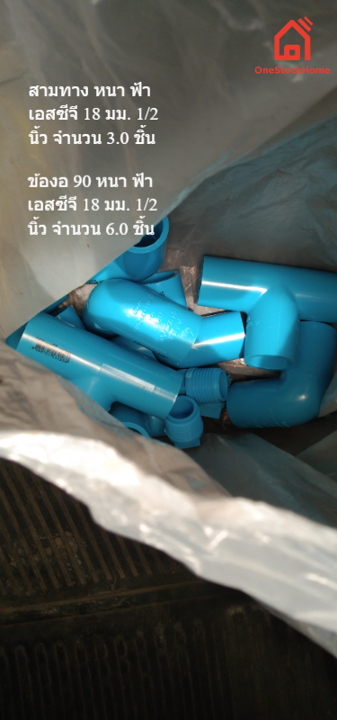 SCG PVC Water Pipe Elephant Plain End Class 13.5 18 mm | OneStockHome