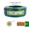 สายไฟ IEC 01 THW 1x10 ตร.มม. สีเขียว YAZAKI ราคาถูก | OneStockHome