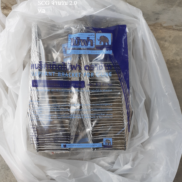 แบร็คเก็ตติดโครง ซีลายน์ C-Line SCG เอสซีจี ราคาถูก | OneStockHome