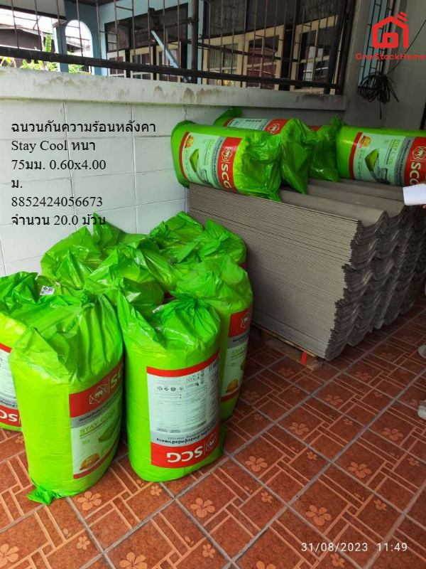 ฉนวนกันความร้อน SCG Stay Cool ตราช้าง ราคาโรงงาน | OneStockHome