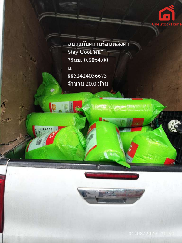 ฉนวนกันความร้อน SCG Stay Cool ตราช้าง ราคาโรงงาน | OneStockHome