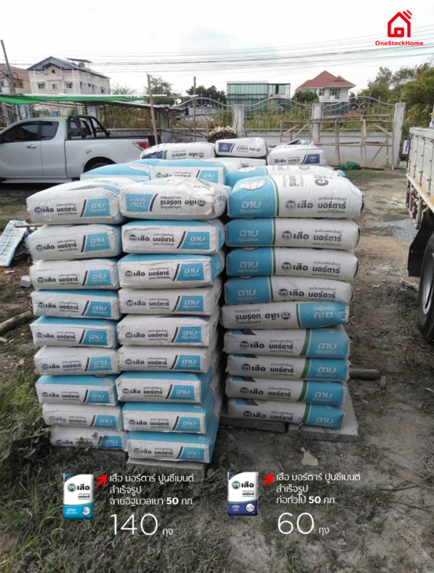 SCG Tiger Mortar Light Weight Brick Plastering | OneStockHome