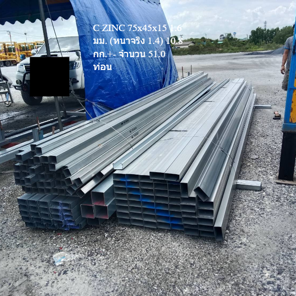 Lip C Channel GI Galvanized 3 inches Best Price | OneStockHome