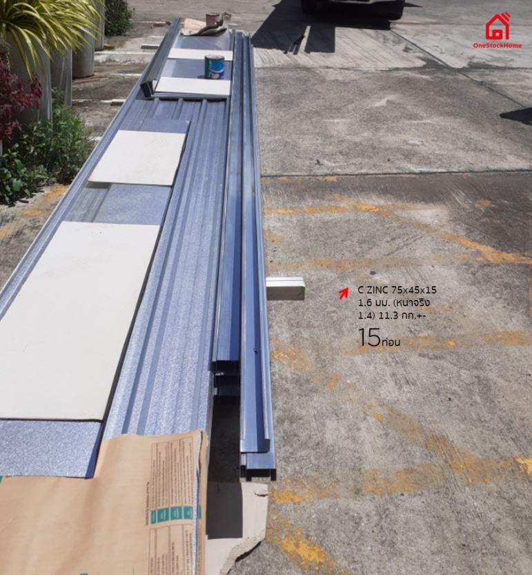 Lip C Channel GI Galvanized 3 inches Best Price | OneStockHome