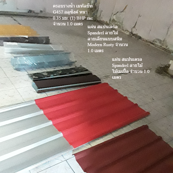 Metal Sheet Lysaght Trimdek® Bangkok Red Colorbond 0.45 | OneStockHome