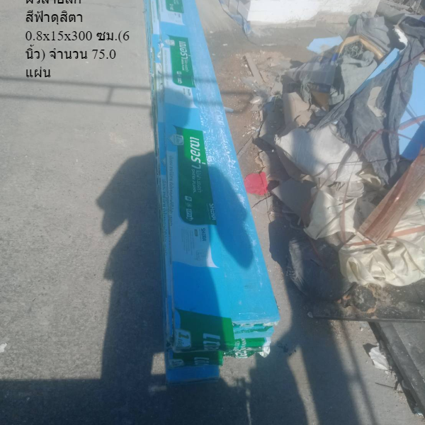 Shera plank Teak Texture Light Blue 6 inch cheap price | OneStockHome