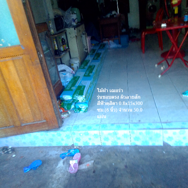 Shera plank Teak Texture Light Blue 6 inch cheap price | OneStockHome