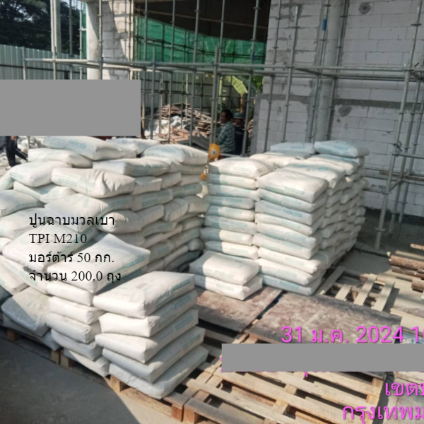 ปูนฉาบมวลเบา TPI M210 50 กก. ราคาโรงงาน | OneStockHome