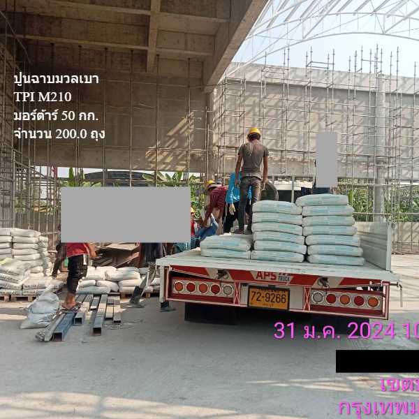 ปูนฉาบมวลเบา TPI M210 50 กก. ราคาโรงงาน | OneStockHome