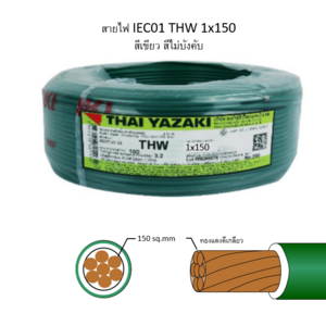 THW Electric Wires 150 Green/Yellow THW Wire 450/750V | OneStockHome