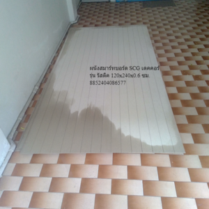 ผนังสมาร์ทบอร์ด SCG เดคคอร์ รุ่น รัสติค ราคาโรงงาน | OneStockHome