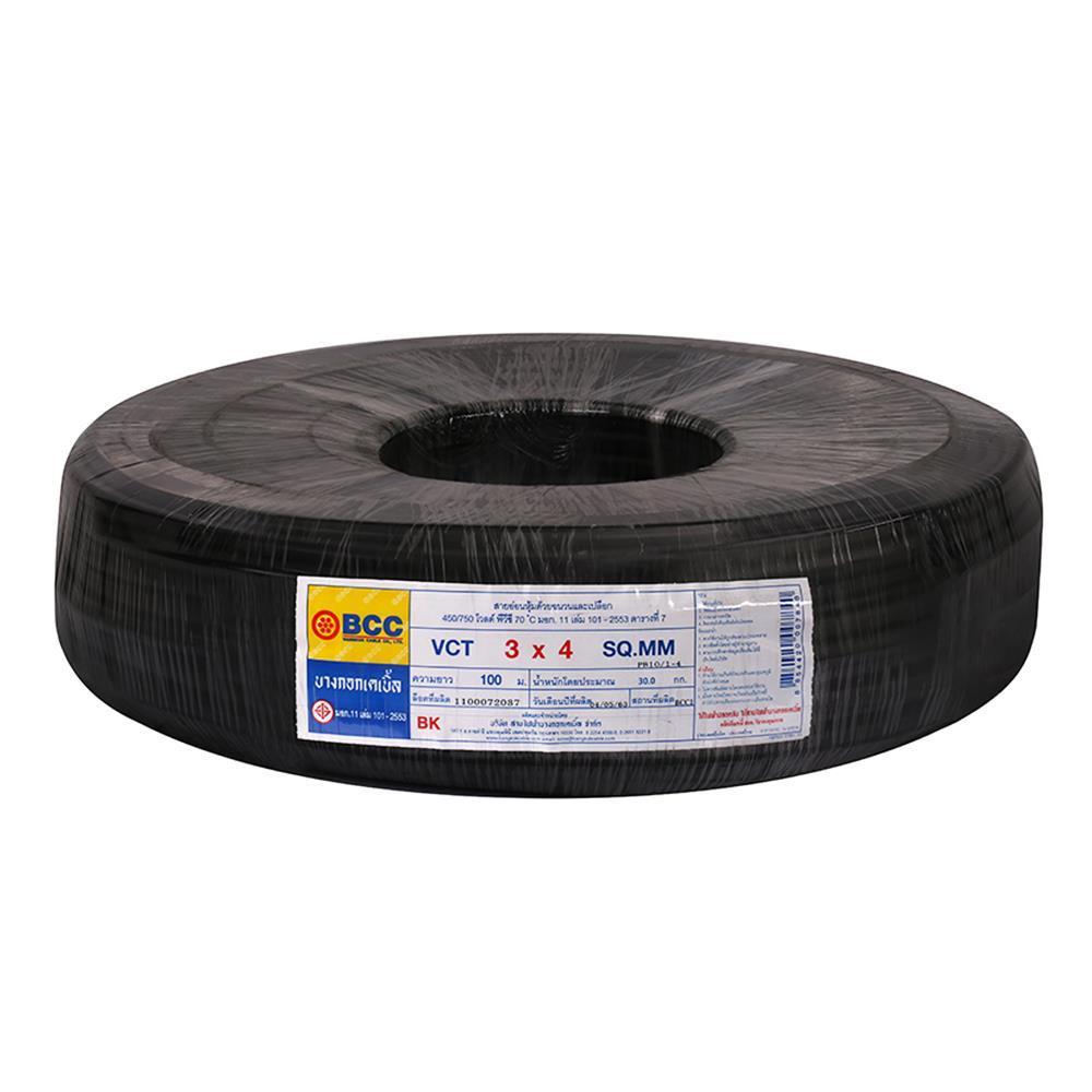 สายไฟ VCT 3x4 SQ.MM. 100M BCC ราคาโรงงาน ส่งทั่วไทย | OneStockHome
