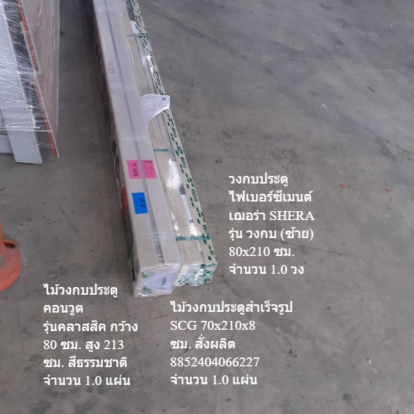 SCG Door Frame Set cheap price | OneStockHome