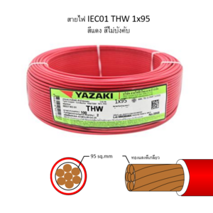 Electric Wire THW Wire 450/750V 1x95 mm2 Red YAZAKI 100 | OneStockHome