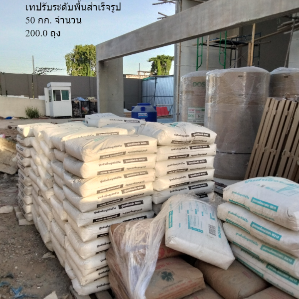 ปูนสำเร็จรูปเทพื้น เทปรับระดับ TPI M400 50 กก. | OneStockHome