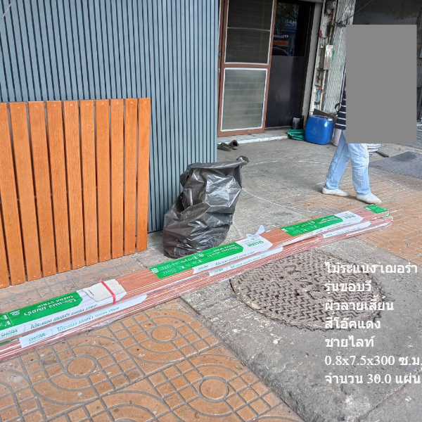 Shera V-Cut Edge Straight Grain Texture Red Oak Shine | OneStockHome