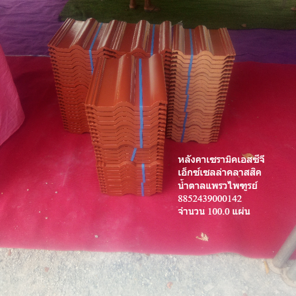 Excella Classic Carnelian Brown Best Price | OneStockHome