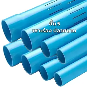 PVC Pipes 3 inch SCG PVC Water Pipe Slotted Elephant | OneStockHome