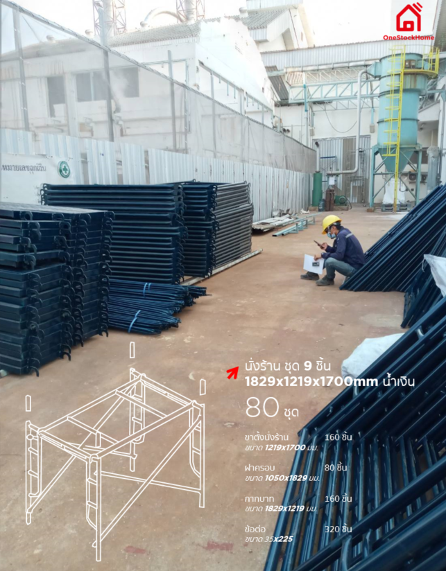 Standard Scaffolding Set 9 pieces Best Price | OneStockHome