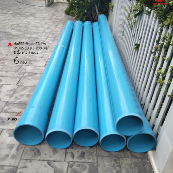 PVC Water Pipe 8-inch SCG End Socket 200 mm Best Price | OneStockHome