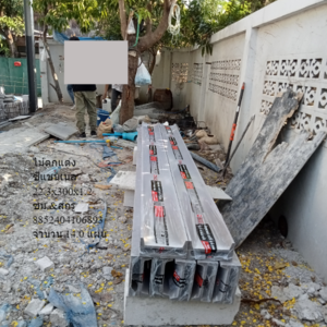 SCG C Channel &Screw Best Price | OneStockHome