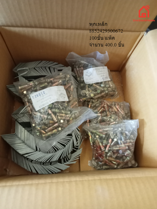 โครงฝ้าฉาบเรียบ พลัส-ลายน์ Plus Line SCG | OneStockHome