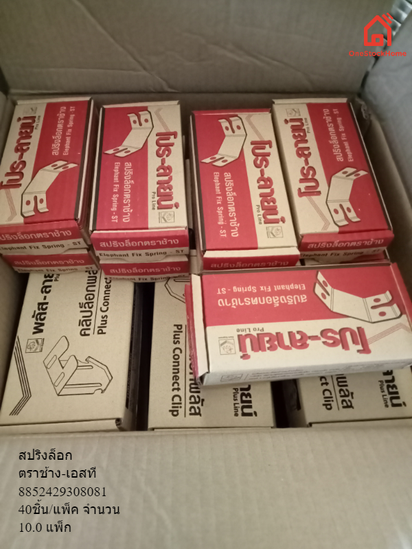 โครงฝ้าฉาบเรียบ พลัส-ลายน์ Plus Line SCG | OneStockHome