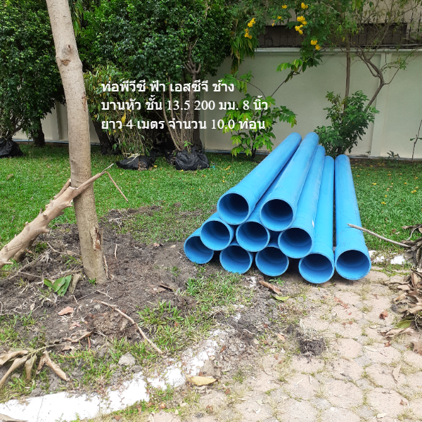 PVC Water Pipe 8-inch SCG End Socket 200 mm Best Price | OneStockHome