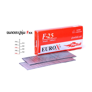 ลูกแม็กปืนยิงตะปู ขาเดี่ยว Eurox เบอร์ F25 ราคาถูก | OneStockHome