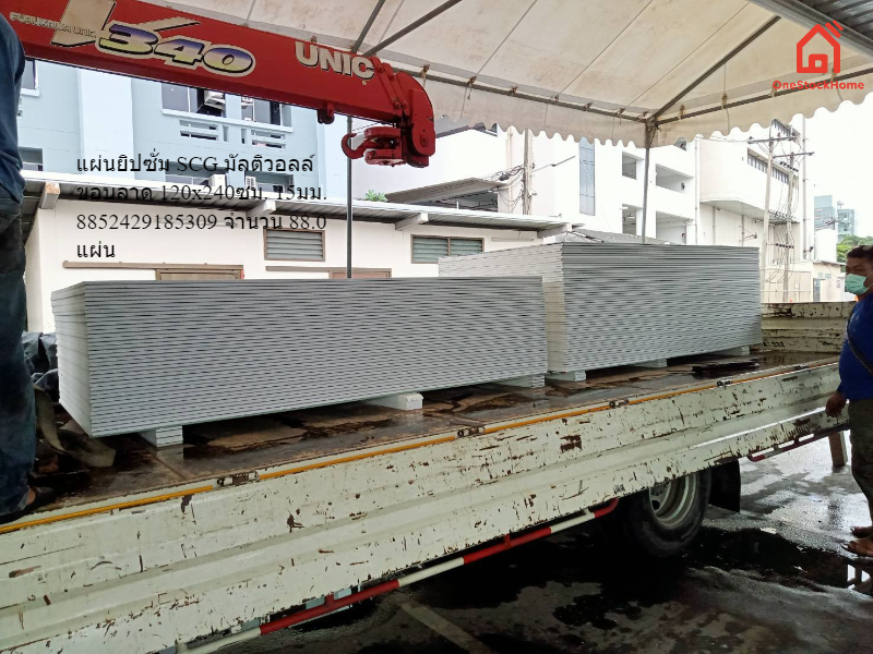 แผ่นยิปซั่ม SCG ตราช้าง มัลติวอลล์ ยิปซั่มบอร์ด | OneStockHome