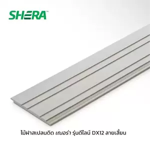 SHERA Splendid Plank Deline Straight Grain Texture DX12 | OneStockHome