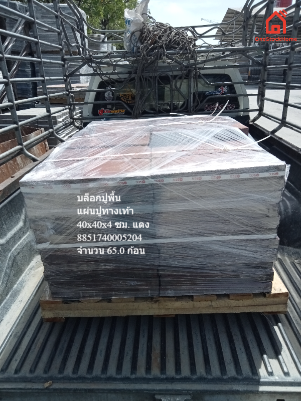 แผ่นปูทางเท้า Slab SCG แดง ราคาถูก | OneStockHome