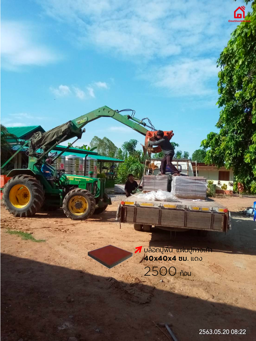 แผ่นปูทางเท้า Slab SCG แดง ราคาถูก | OneStockHome