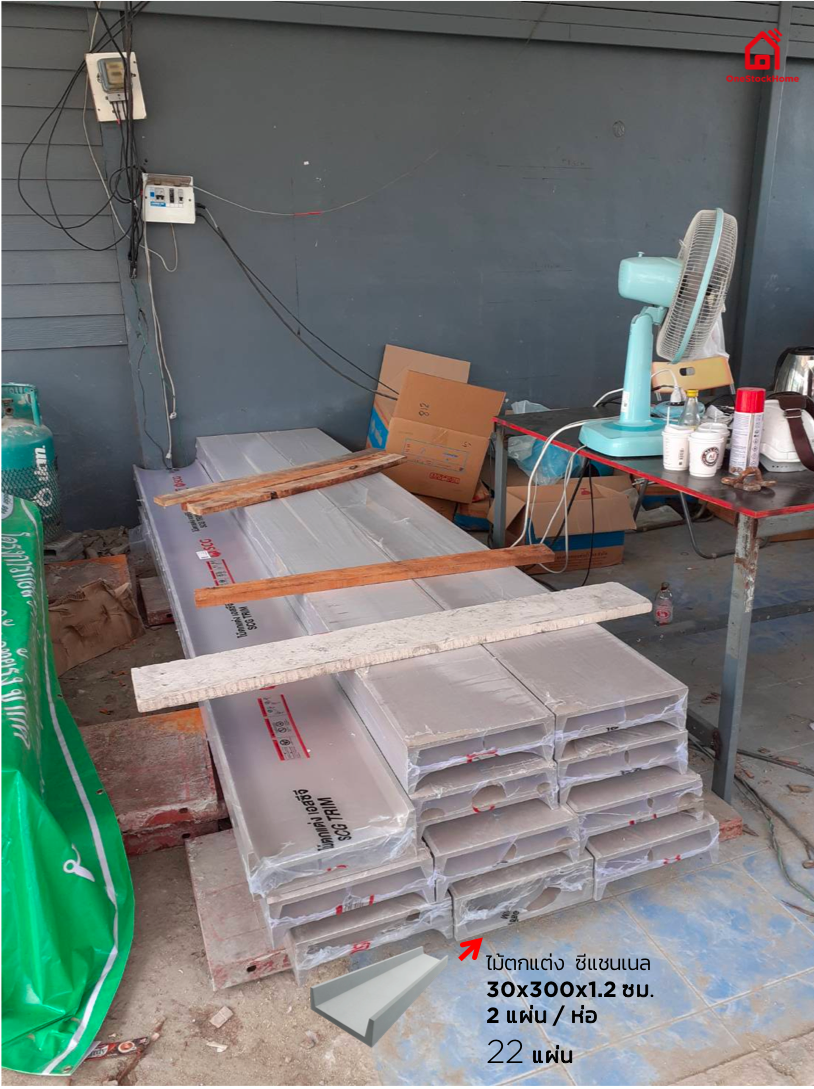 SCG C Channel cheap price | OneStockHome