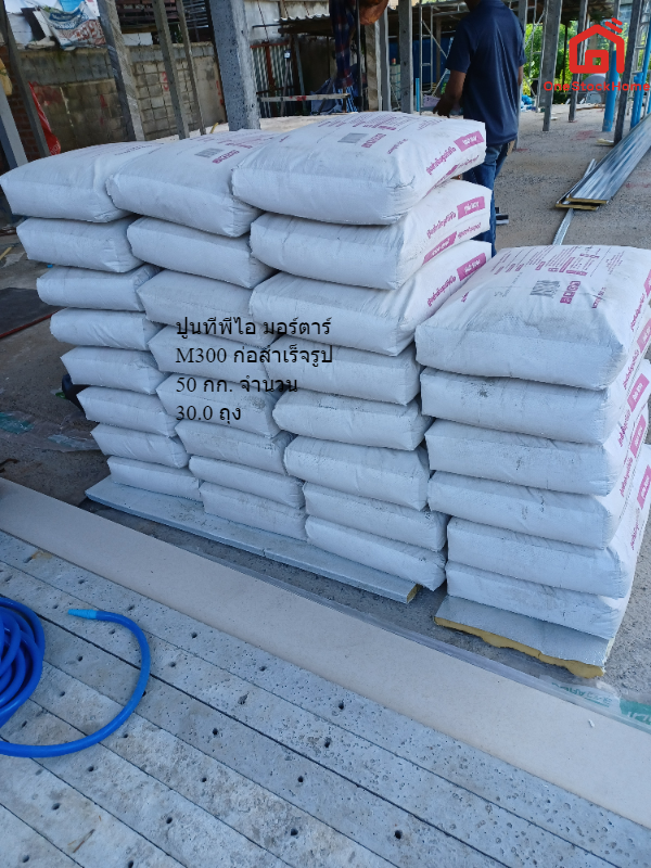 ปูนก่อสำเร็จรูป ก่อทั่วไป TPI M300 50 กก. ราคาโรงงาน | OneStockHome