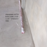 MM KEMBLA ท่อทองแดงชนิดเส้น ASTM B-88 TYPE L ยาว 5.8 ม. | OneStockHome