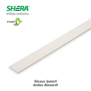 SHERA Strip V-cut Edge Smooth Texture Uncolored | OneStockHome