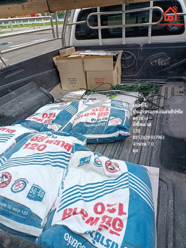 โครงฝ้าฉาบเรียบ พลัส-ลายน์ Plus Line SCG | OneStockHome