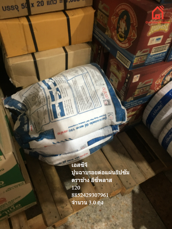 โครงฝ้าฉาบเรียบ พลัส-ลายน์ Plus Line SCG | OneStockHome