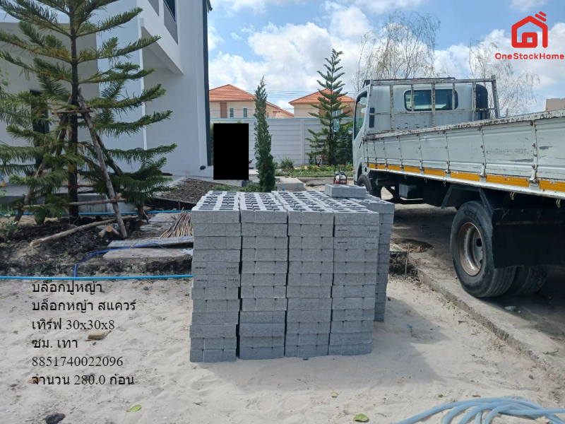 สแควร์ เทิร์ฟ Square Turf บล็อกปูหญ้า ราคาโรงงาน | OneStockHome