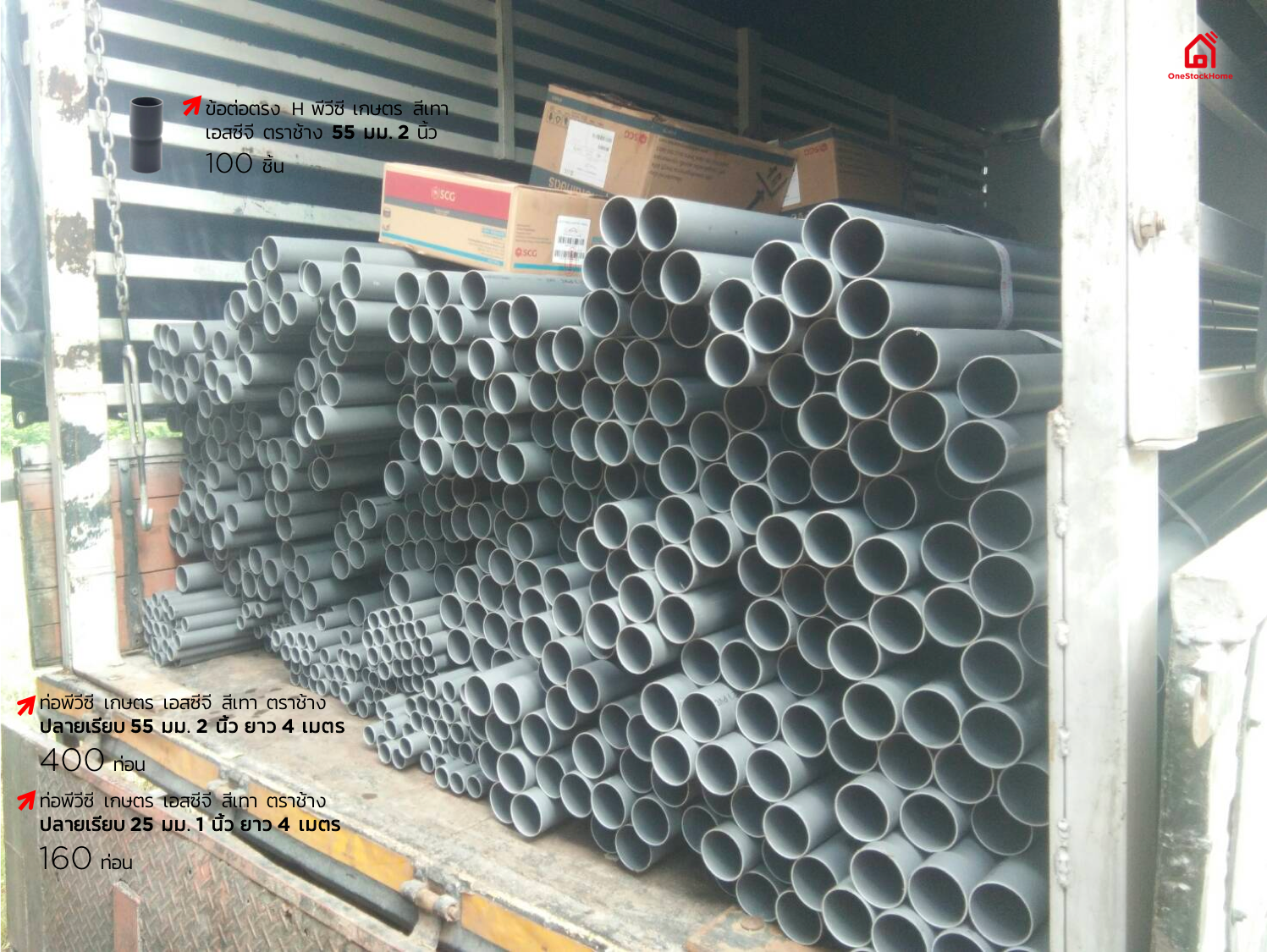 SCG PVC Socket H AG cheap price | OneStockHome