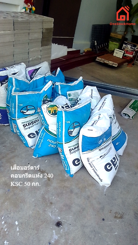 เสือ มอร์ตาร์ ปูนซีเมนต์สำเร็จรูป ฉาบอิฐมวลเบา 50 กก. | OneStockHome
