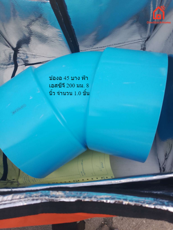 8 inches (200 mm) cheap price | OneStockHome